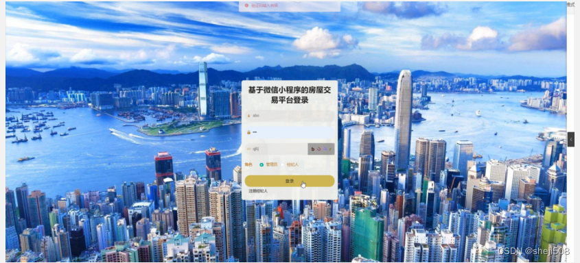 Python Django毕业设计基于微信小程序的房屋交易平台(程序lw基林计算机毕设程序的博客 Csdn博客 7808