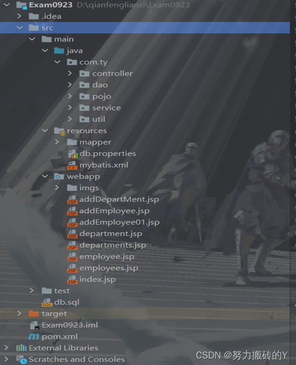 Mybatis+Servlet+jsp+bootstrap简单实现员工及部门的CRUD功能_努力搬砖的Y的博客-CSDN博客