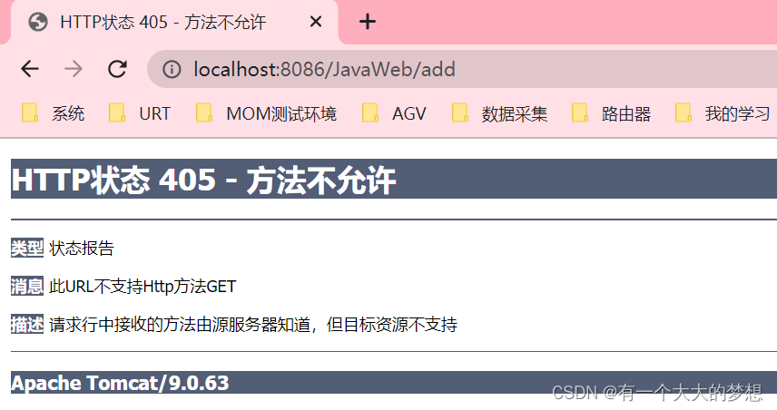 HTTP状态405-方法不允许-CSDN博客