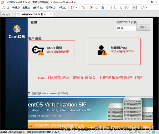 云计算概述，虚拟机系统安装和部署（安装超详细）_云计算平台采用来安装系统-CSDN博客