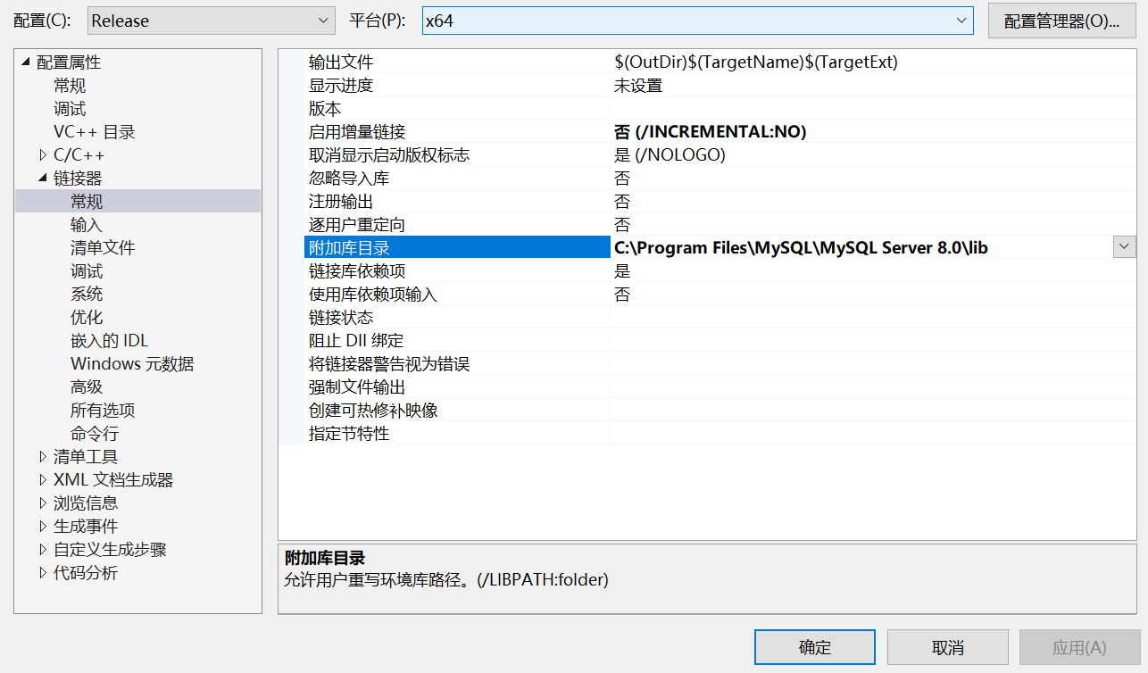 C++ ---- Vs2015 连接MySQL，从零开始详细教程。_vs2015连接mysql-CSDN博客