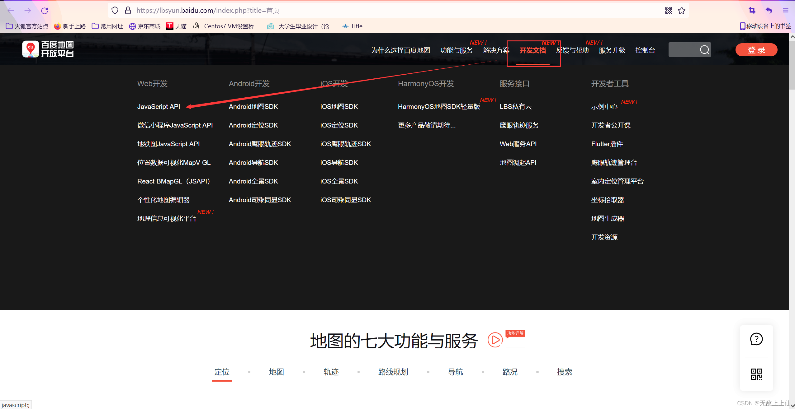 如何在 Springboot 中使用百度地图 Springboot地图定位 Csdn博客
