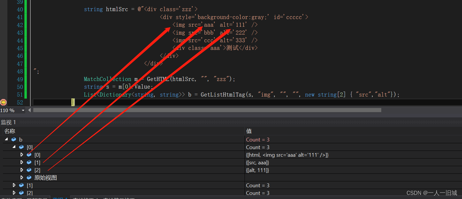 通过正则表达式获取html标签属性和内容vue正则查找html标签 Csdn博客