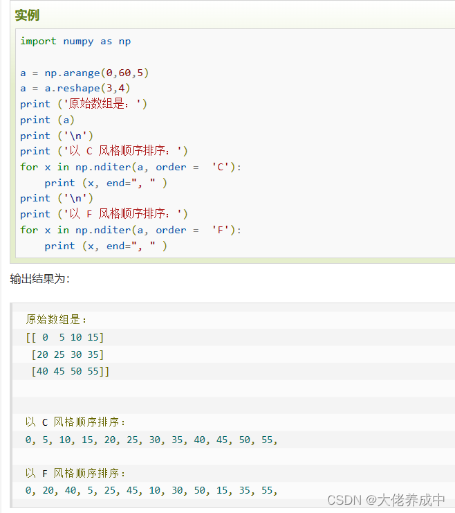 Numpy学习-CSDN博客