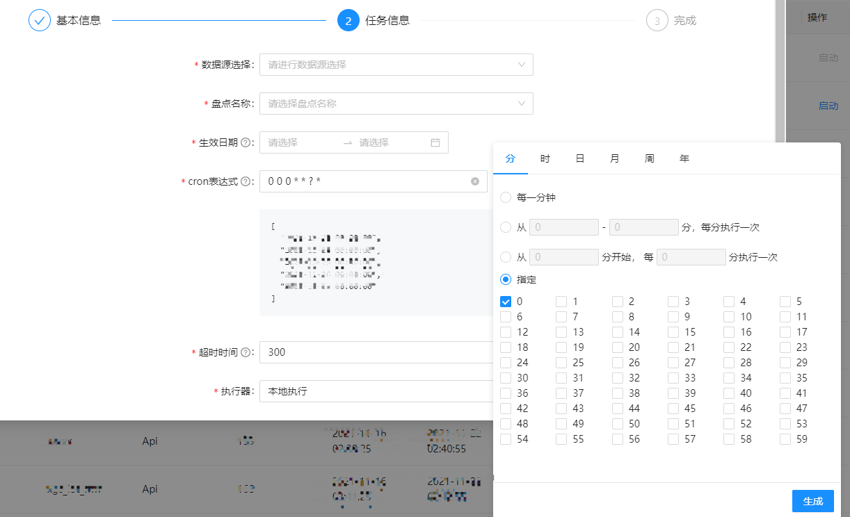 React Antd 前端生成cron表达式_react cron-CSDN博客