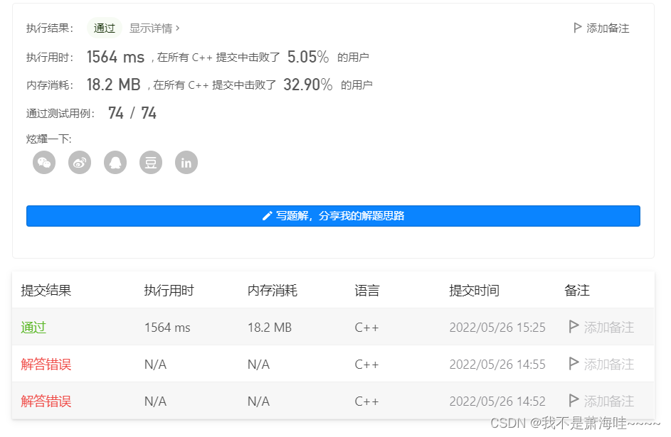 Leetcode 845 数组中的最长山脉可以被我做出来了如果有多个长度相同的山脉子数组则返回最后一个。 Csdn博客