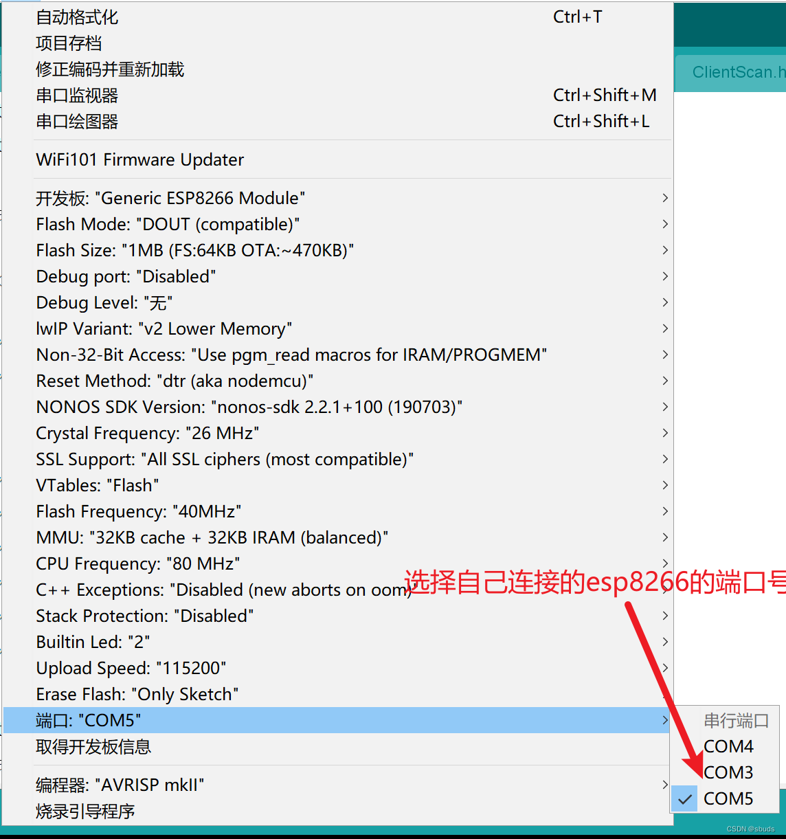 Arduino部署Esp8266环境,并将项目部署到esp8266板._编译并上传程序到esp8266开发板-CSDN博客
