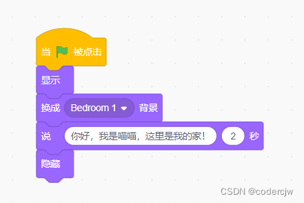 少儿编程scratch -- 基础篇（教学）_scratch少儿编程_codercjw的博客-CSDN博客