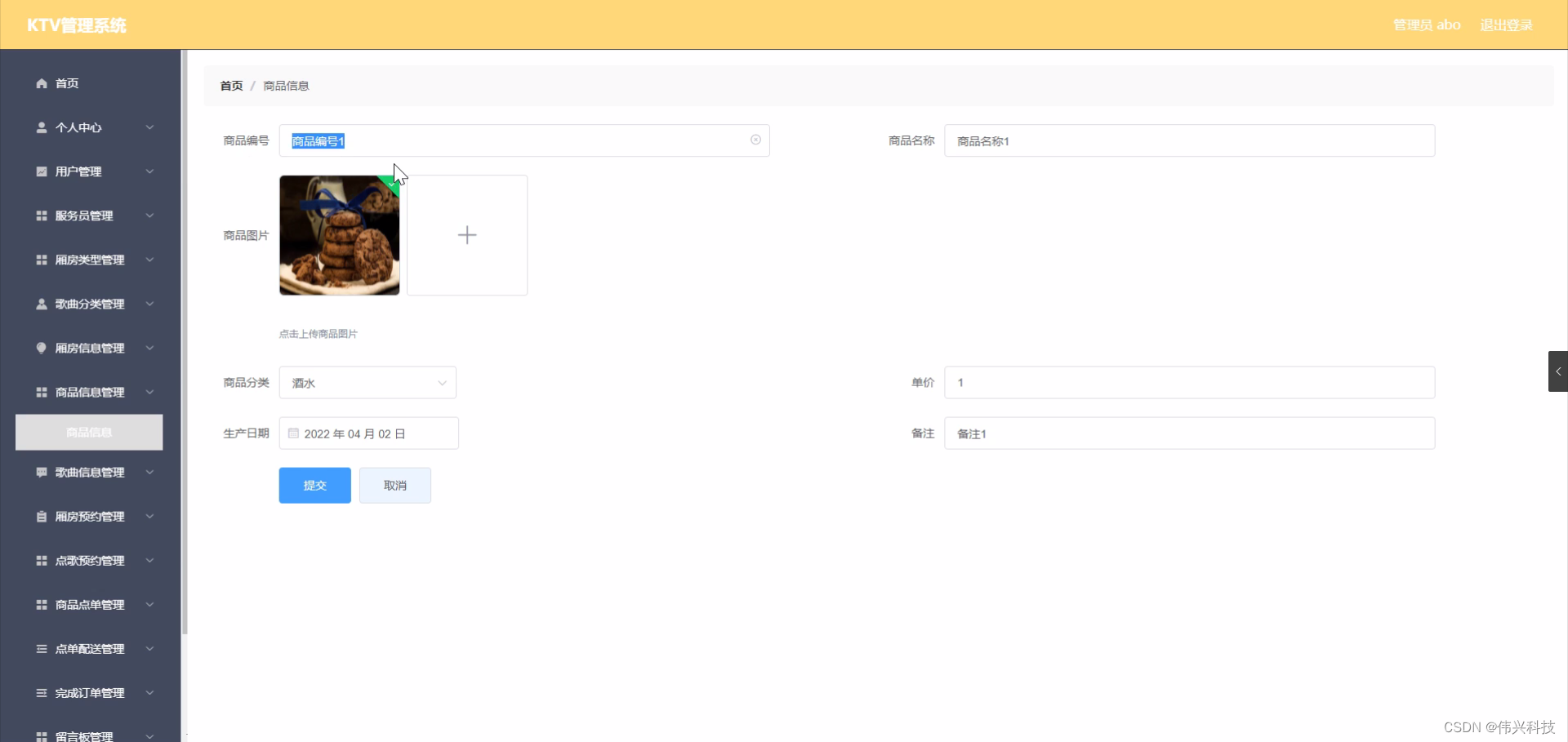 springboot毕设项目KTV管理系统8ehdh（java+VUE+Mybatis+Maven+Mysql）_csdn ktv管理系统-CSDN博客