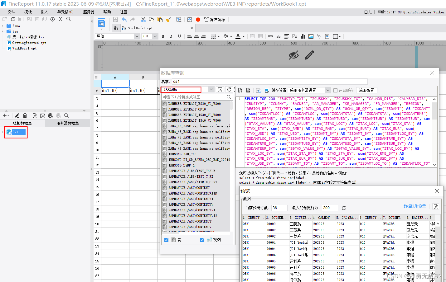 FineReport 11+HANA连接方案_用帆软报表连hana数据库-CSDN博客