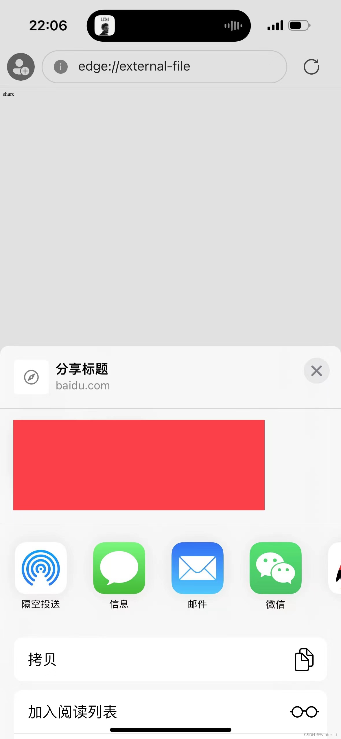 navigator.share实现调用浏览器分享功能-CSDN博客
