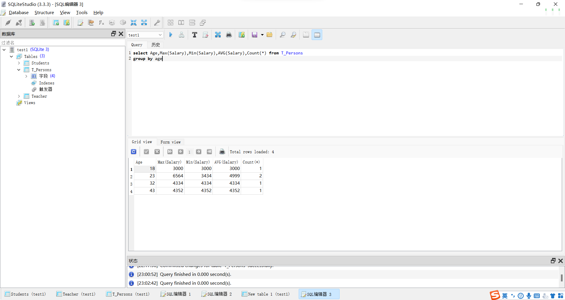 Java学习笔记：sql数据库汇总与分组java的sql语句查询姓名、年龄相同的数据并分组展示 Csdn博客 7476