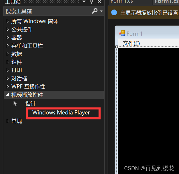 winform视频播放控件_winform 视频控件-CSDN博客