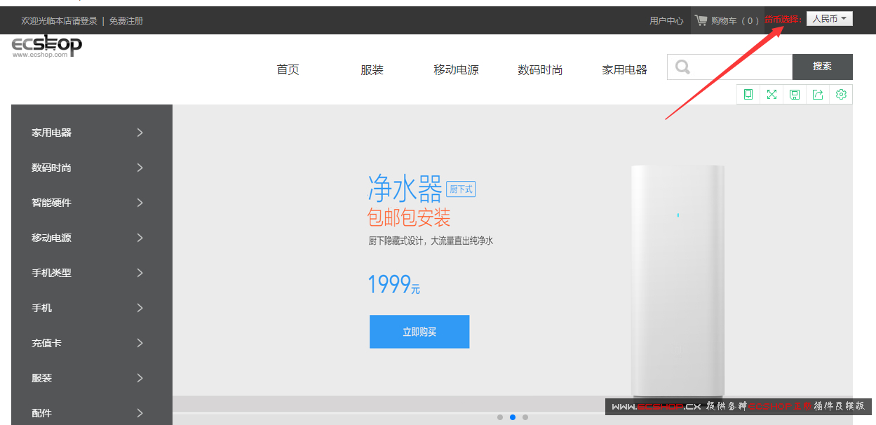 ecshop多国货币汇率换算,多国货币切换,多国货币价格转换_多货比转换-CSDN博客