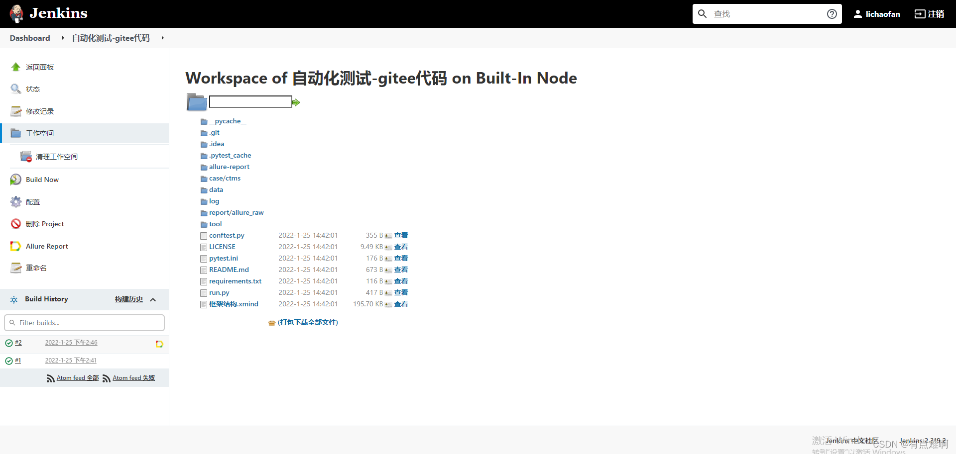 Pytest自动化框架集成jenkins Gitee Allure,使用git下拉代码和本地代码实现,基于windows Pytest Jenkins Allure Gitee Csdn博客
