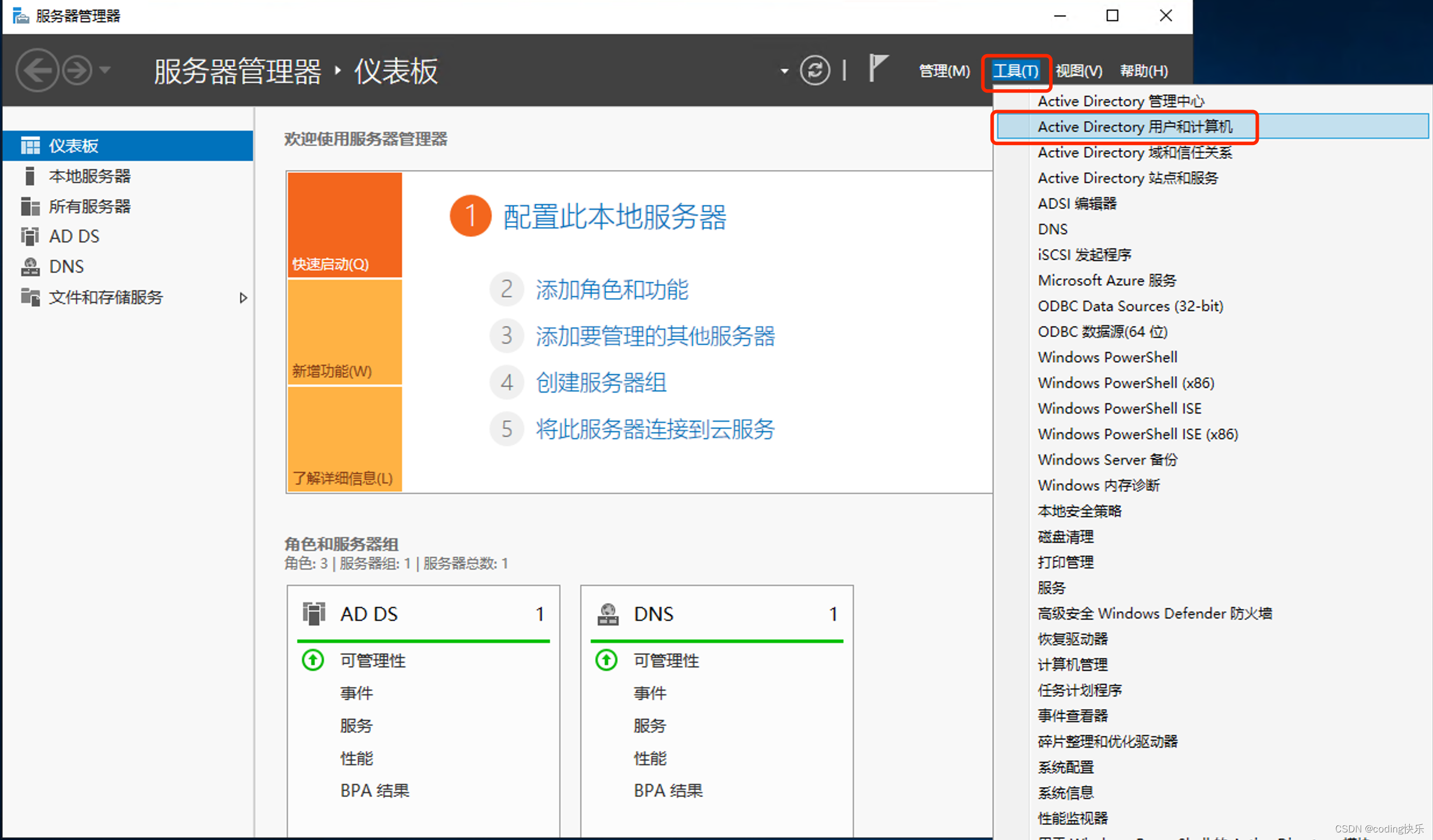 使用Linux下的bind9替代WindowsAD中的WinDNS的方法_bind9为windows域-CSDN博客