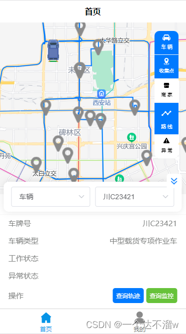 uniapp使用百度地图 vue-baidu-map插件在app端白屏问题兼容方案_vue使用百度地图显示空白-CSDN博客