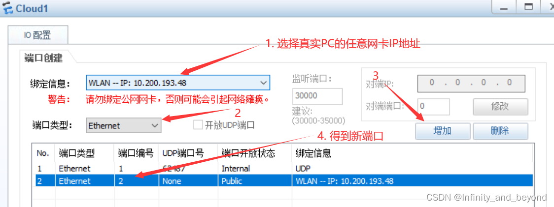 eNSP云设备的使用_enspcloud如何配置-CSDN博客