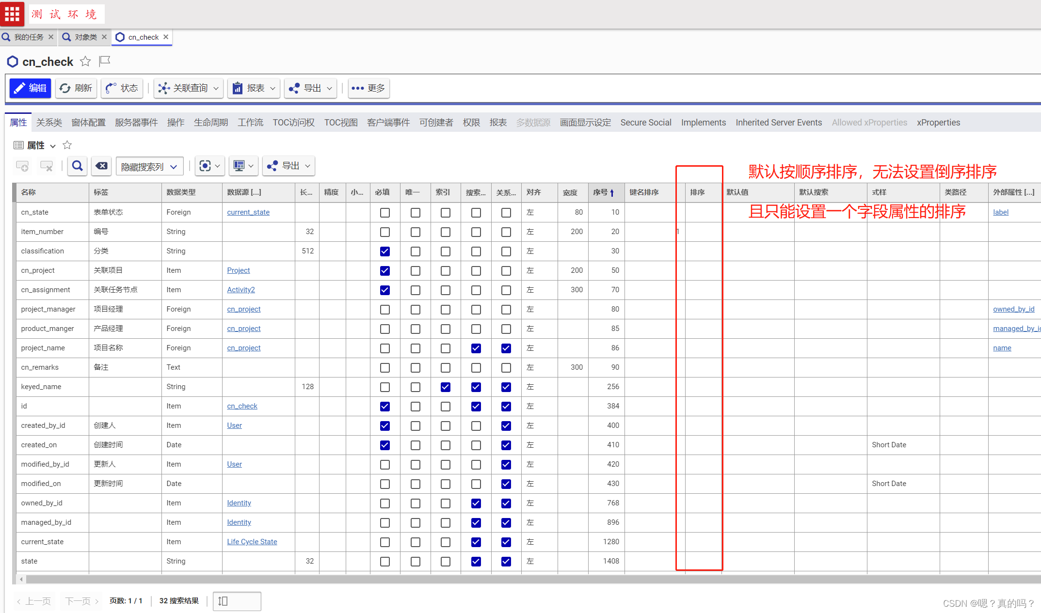 Aras Innovator 列表数据按创建时间倒序显示数据前端拿到两条数据怎么实现按createtime来倒序展示 Csdn博客