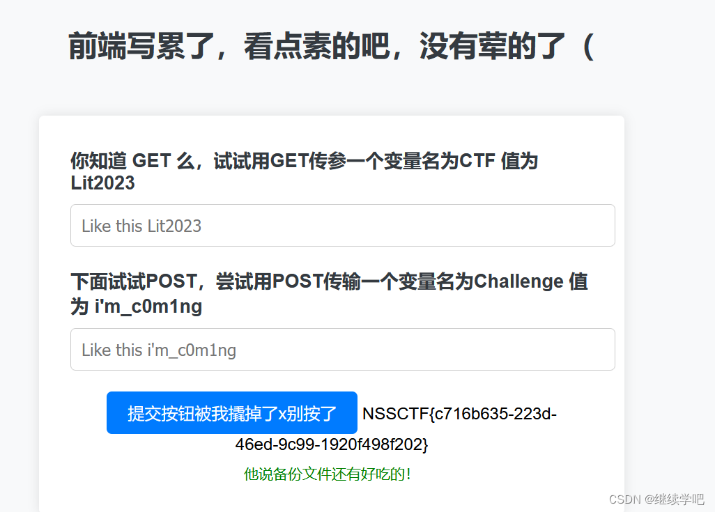 [LitCTF 2023]WEB刷题记录_[litctf 2023]ping-CSDN博客