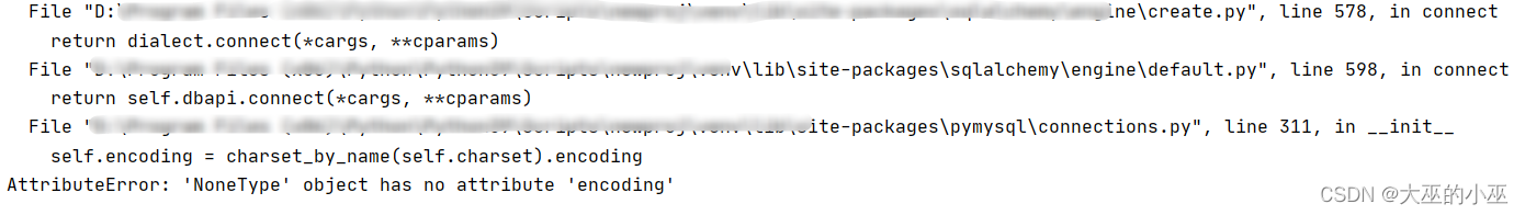 flask db migrate 报错AttributeError: ‘NoneType‘ object has no attribute ...