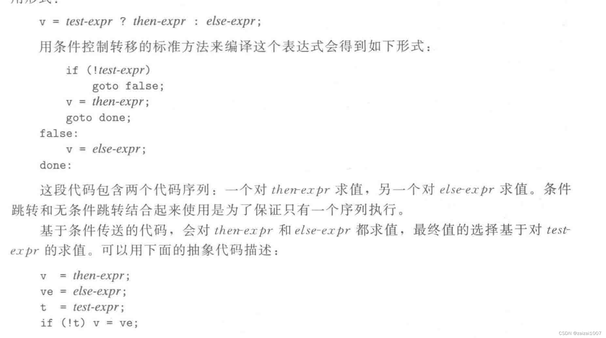 Csapp读书笔记 第三章 程序的机器级表示 Csdn博客