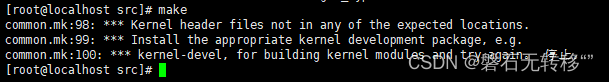 Centos安装网卡驱动make时报错Kernel header files not in any of the expected locations.解决办法之一-CSDN博客