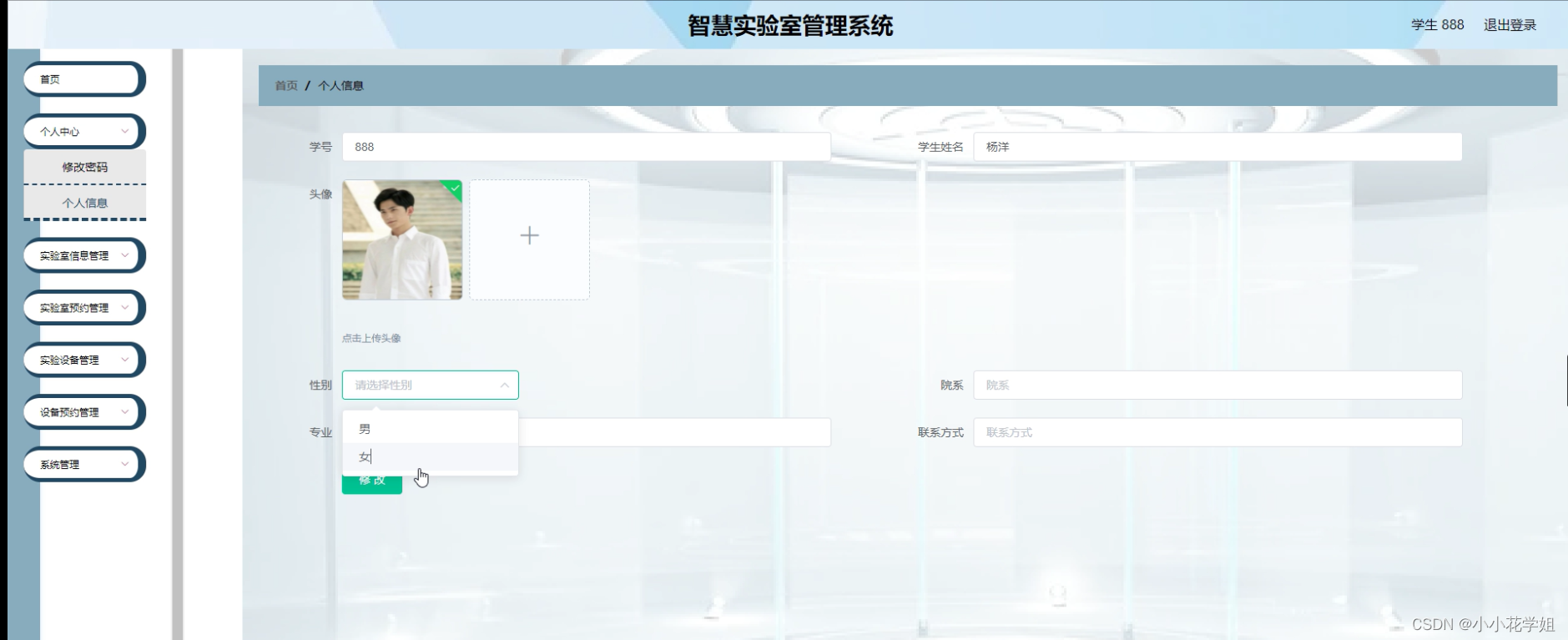 Springboot毕设项目智慧实验室管理系统2ltb4(javavuemybatismavenmysql)springboot