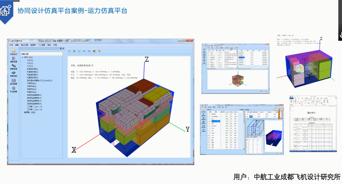 国产工业软件之CAE软件的现状与展望----工业软件讲坛第十一次讲座_cae工业软件-CSDN博客