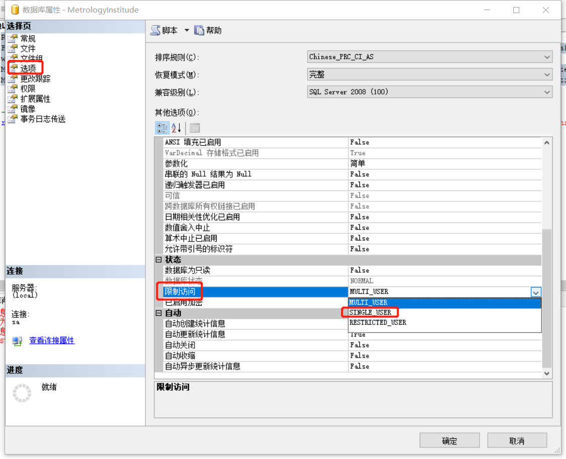 Sql Server 2008还原数据库时出现 备份集中的数据库备份与现有的数据库不同”的解决方法还原数据库提示备份集中的数据库备份与现有的 Csdn博客