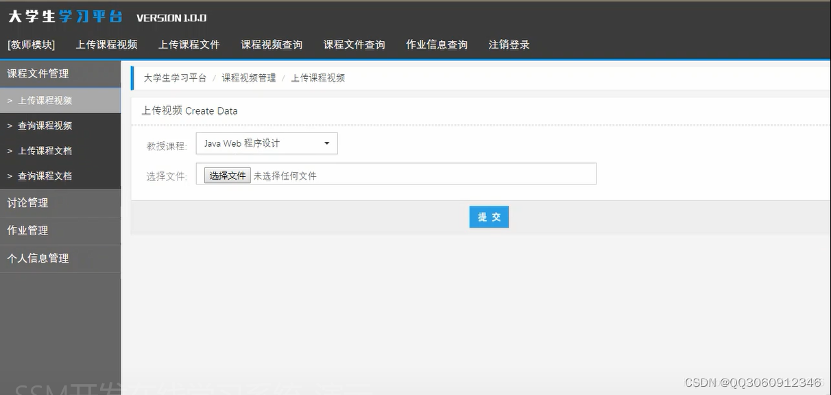 Ssmmysql在线学习系统、基于vue的线上智能教育、springboot实现javaweb版本学生在线学习考试、题库管理系统在线学习