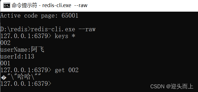 Redis 查询key和value都是乱码redis客户端value是问号 Csdn博客 3608