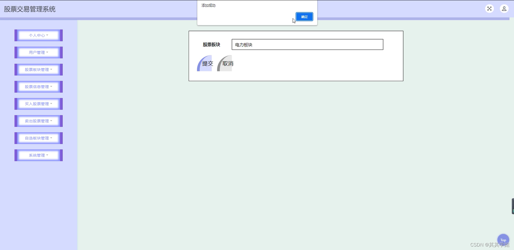 附源码 Javassm计算机毕业设计股票交易管理系统74bb5源码程序数据库部署传统前后端股票交易系统源码 Csdn博客