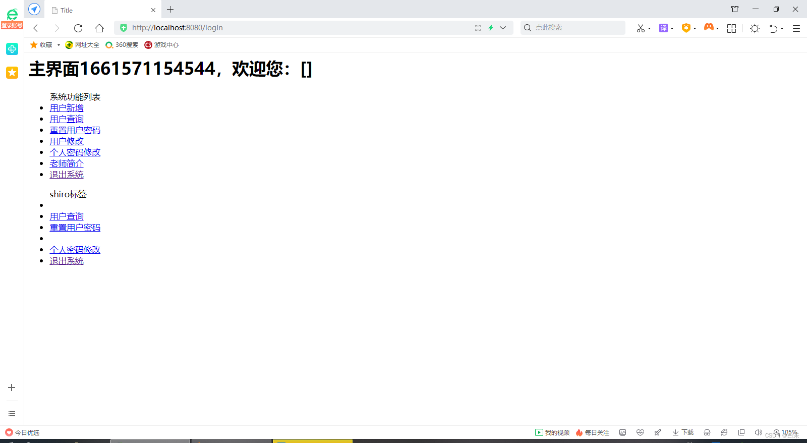 shiro认证-ssm_shiro-ssm0805-CSDN博客