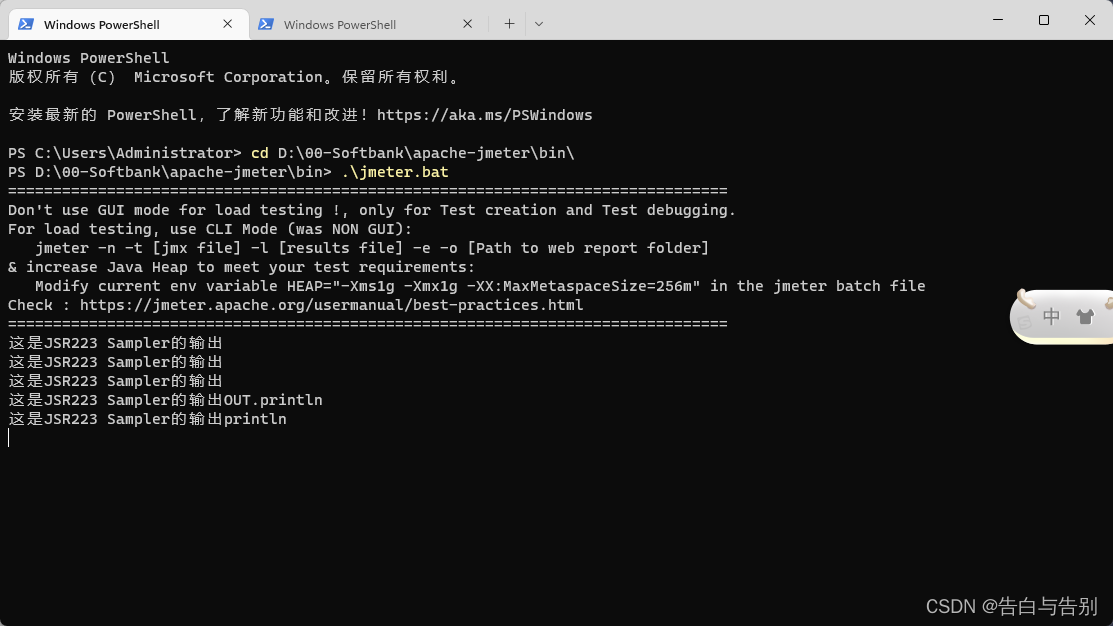 JSR223常用函数和对象--Jmeter内置对象Chapter1-CSDN博客
