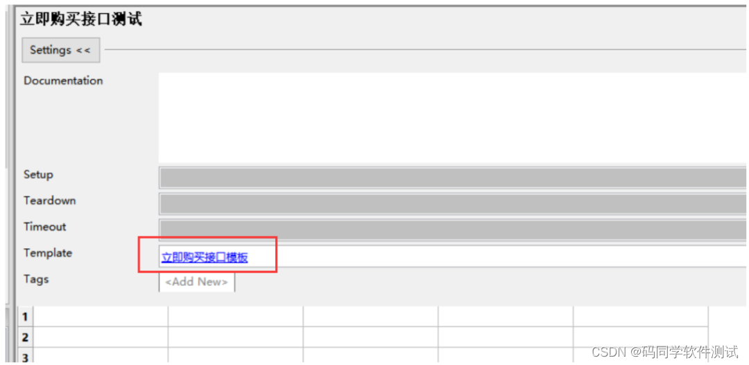 太全面了！RF接口自动化框架项目实战_rf框架自动化测试中的config.json文件_码同学软件测试的博客-CSDN博客