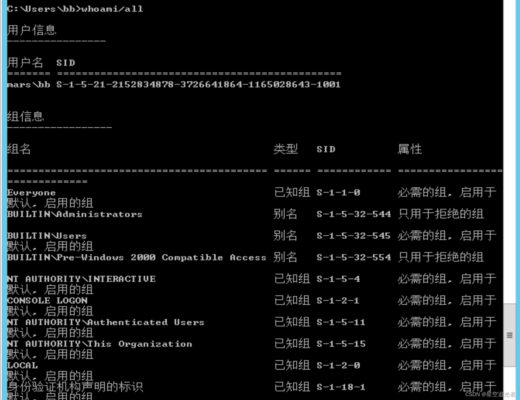 【新手基础】-域内域信息搜集_ad 域用户sid在哪里-CSDN博客