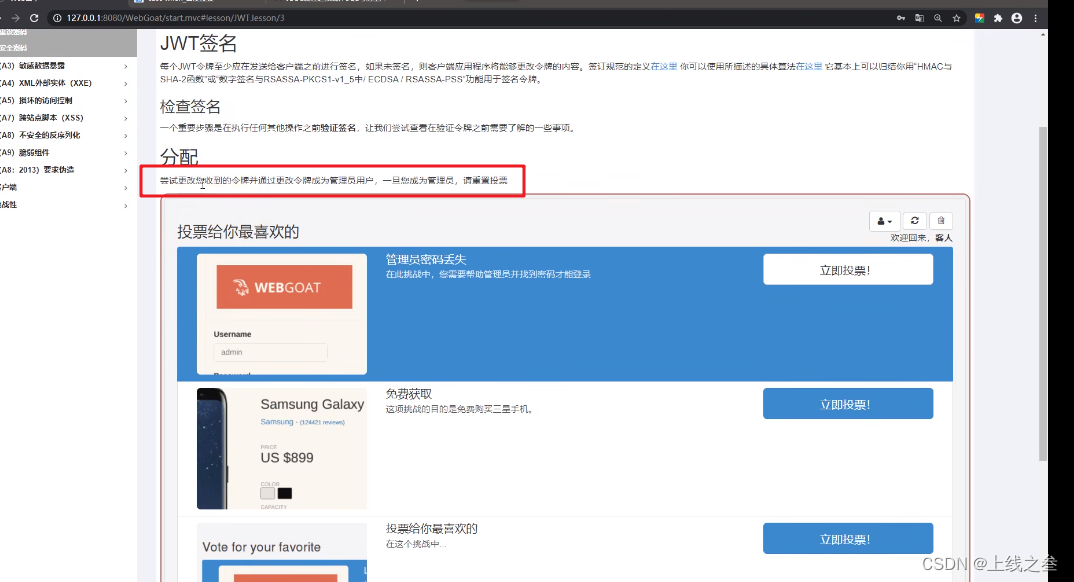 Java 安全 Jwt 安全及预编译 Case 注入等（40）java Token验证 Sql注入 Csdn博客