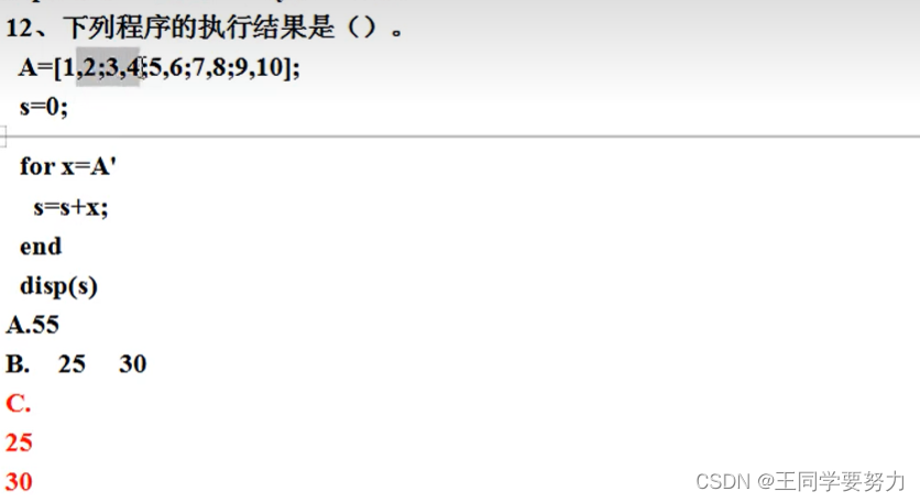 期末复习】 Matlab 基础练习题总结大全（超详细）matlab期末题库 Csdn博客