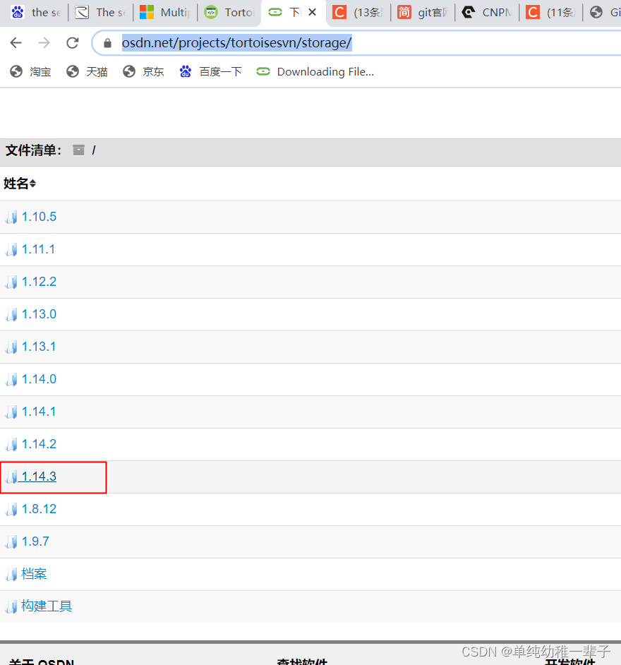 小乌龟 Tortoisesvn的安装教程小乌龟svn Csdn博客 