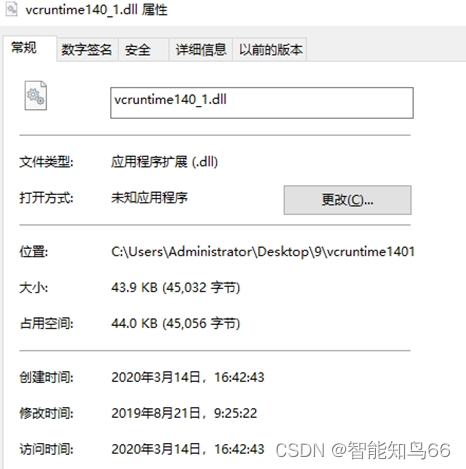 vcruntime140_1.dll文件缺失了要怎么办？修复vcruntime140_1.dll的方法-CSDN博客