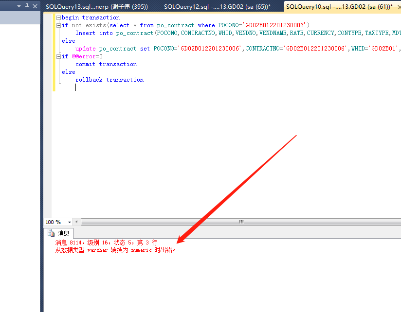 SQL SERVER从数据库类型varchar转换为numeric时出错_sqlserver 从数据类型 varchar 转换为 numeric 时出错-CSDN博客