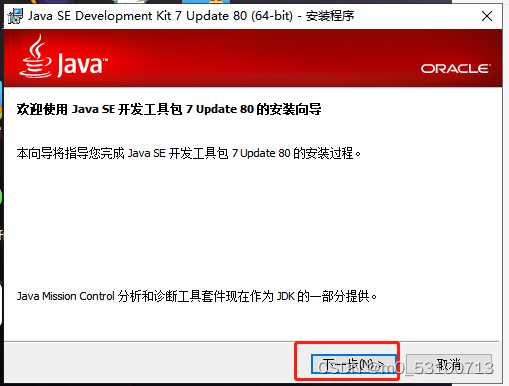 如何安装用友NC6.5-CSDN博客