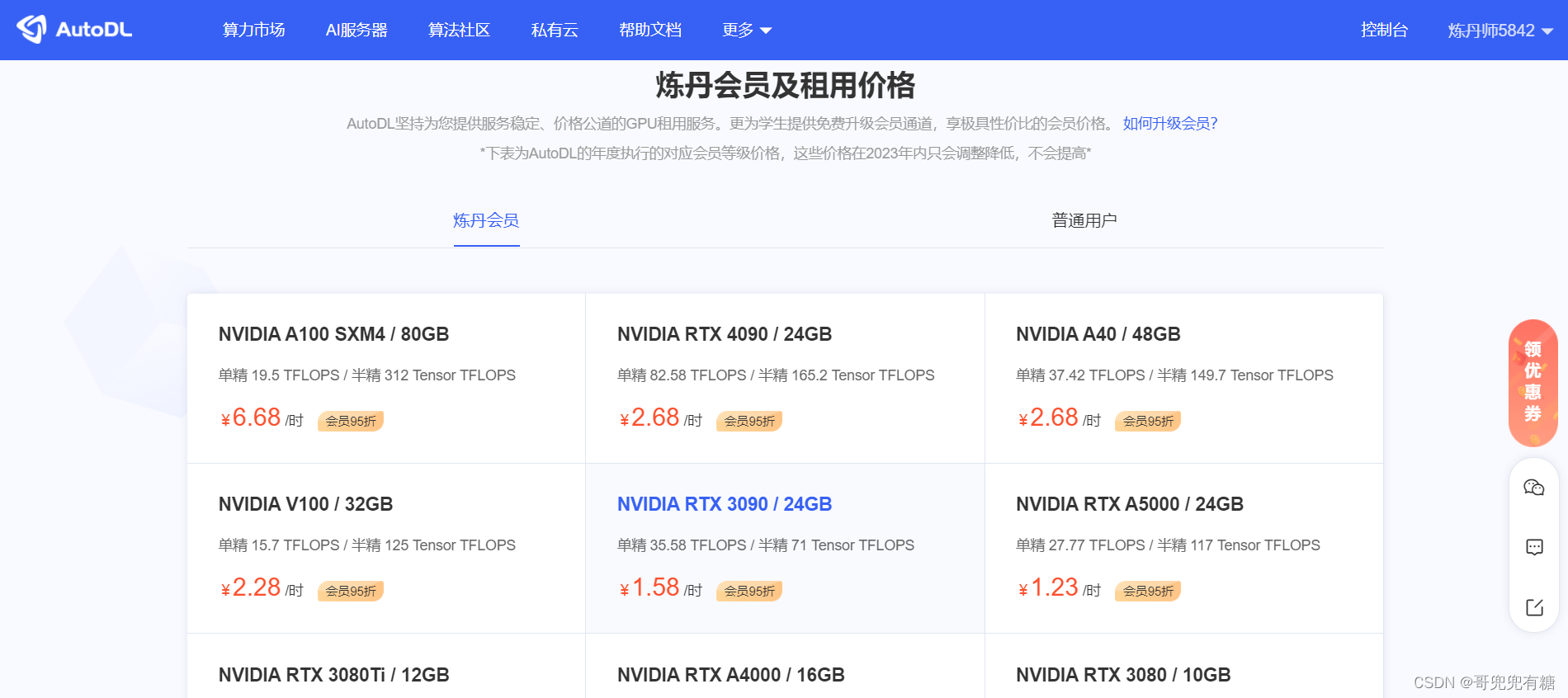 AutoDL租用云GPU运行YOLOv8目标检测算法，保姆式教程！_在autodl上配置yolov8环境-CSDN博客