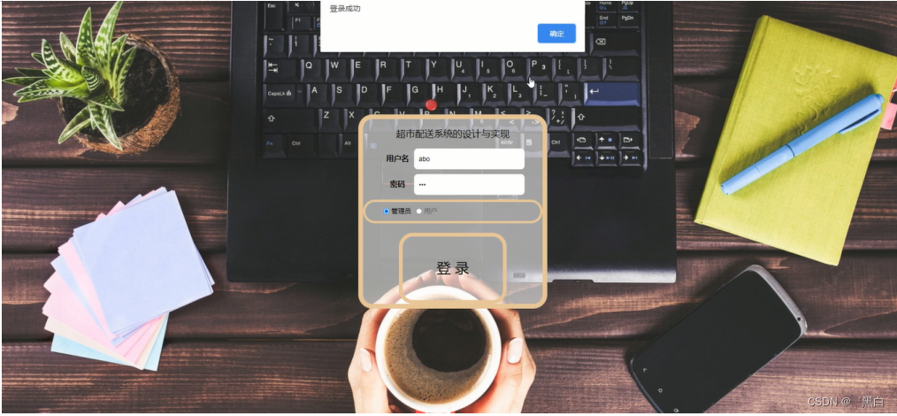 独有源码 Java Jsp超市配送系统的设计与实现ee250规划与实现适合自己的毕业设计的策略java超市配送管理系统 Csdn博客