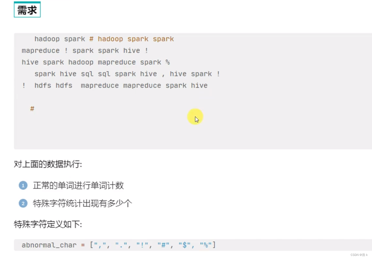 Spark系列之(一)——SparkRDD_第1关:集合并行化创建rdd-CSDN博客