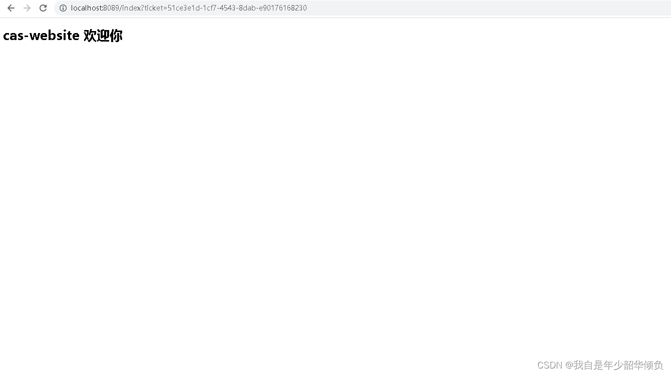Spring实现CAS登录_spring cas-CSDN博客