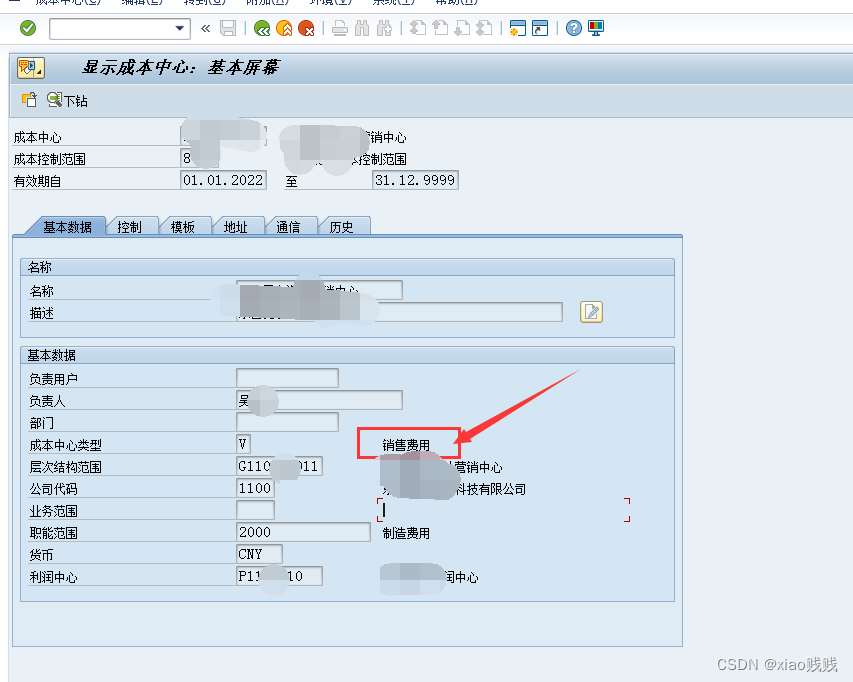 Sap Abap根据字段名查找对应的透明表数据库则呢么查询对sap对应透明表 Csdn博客