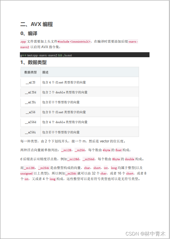 SIMD 从入门到放肆_simd入门-CSDN博客