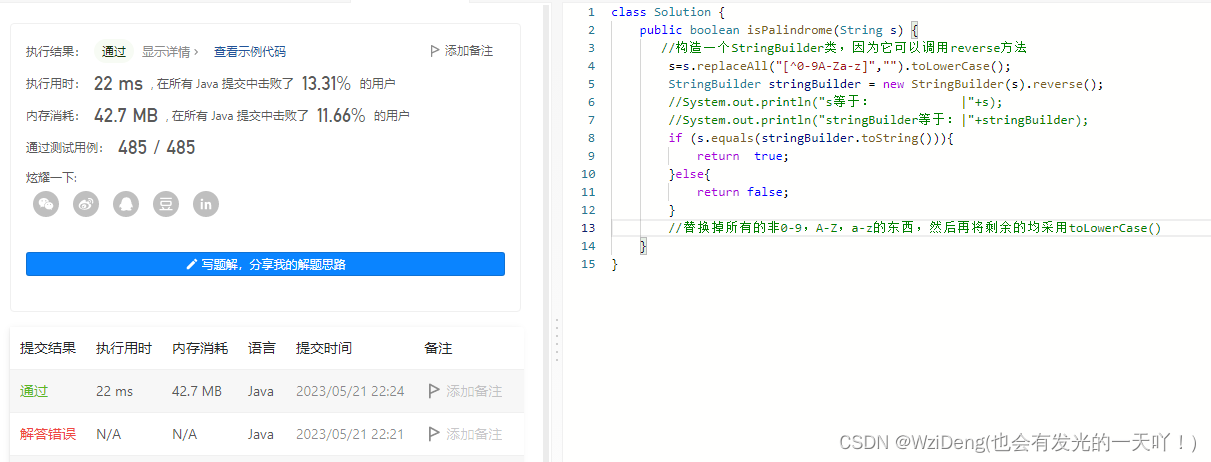 125 验证回文串 Csdn博客 